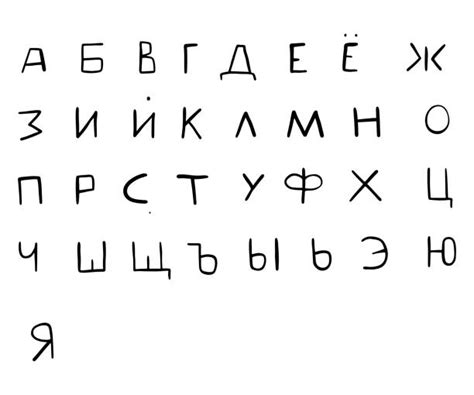 20 Vector Scratch Cyrillic Alphabet Stock Illustrations Royalty Free