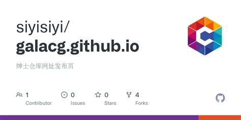 GitHub siyisiyi galacg github io 绅士仓库网址发布页