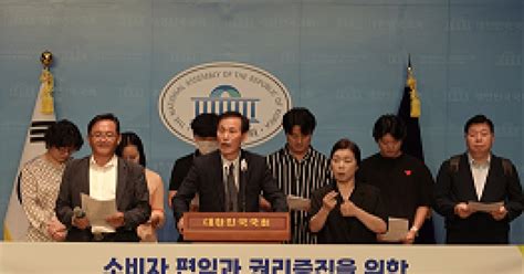 소비자단체 “실손보험 청구 간소화 개정안 국회 조속히 통과해야”