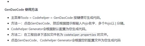 Mybatisplus自动生成代码 插件 幂次方 博客园