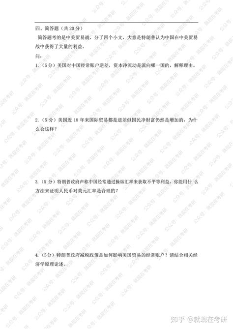 23清华大学经管学院431金融专硕考情分析（含真题） 知乎