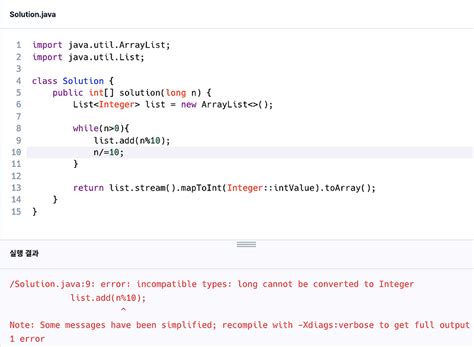 프로그래머스 Java 자연수 뒤집어 배열 만들기 Weblog 프로그래머스 Java 자연수 뒤집어 배열 만들기 Weblog