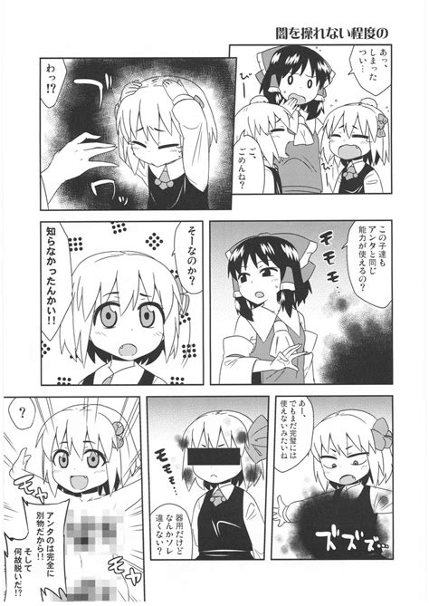 Hakurei Reimu And Rumia Touhou Drawn By Jeno Danbooru