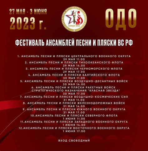 В Самаре стартовал фестиваль ансамблей песни и пляски Вооруженных сил России В нем примут