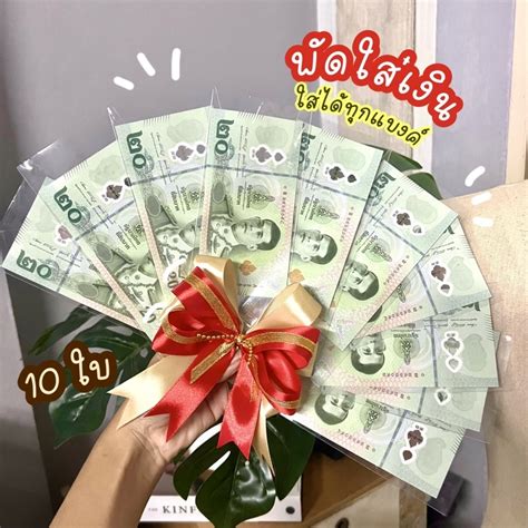 พัดใส่เงิน พัดเงินโบว์ผ้าซาตินมี10 แบบ พัดซองเปล่า จำนวน 10 ซอง ใส่ได้ทุกธนบัตรจ้า ของขวัญรับ
