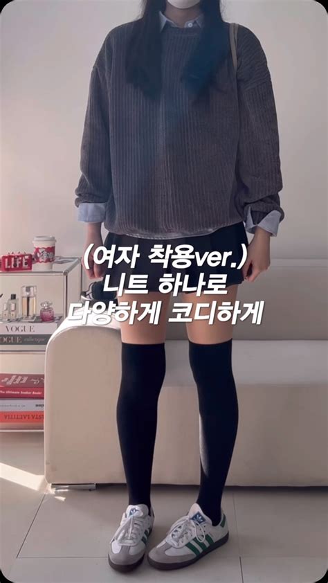 구구맨즈 여자ver 17157 니트 맨투맨 하나로 다양하게 코디하기 남녀공용 쇼핑몰 구구맨즈 유니섹스 봄 가을 겨울 코디 남녀공용쇼핑몰 여자겨울코디 여자니트