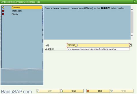 一种内表转xml的方法step By Step 摆渡sap