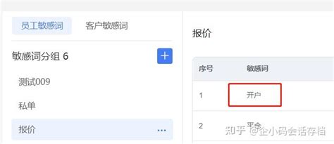 会话存档中聊天触发的敏感词如何记录 知乎
