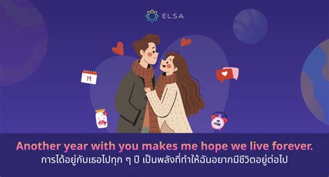 100 แคปชั่นสุขสันต์วันครบรอบภาษาอังกฤษ Happy Aniversary