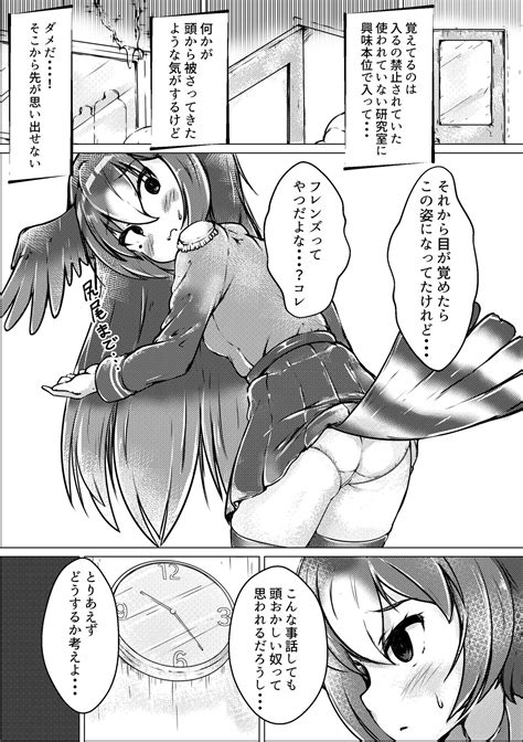 Kemono Friends Tsf Joint 3 Page 43 Nhentai Hentai Doujinshi And Manga