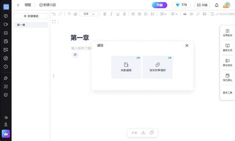 Bl 小說全攻略：甜寵、調教 Bl、bl 肉劇情，ai一鍵生成