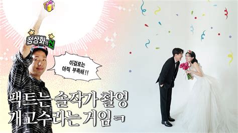 렌탈스튜디오 셀프웨딩촬영 Vlog Youtube