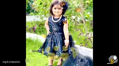 دخترم زیبای من روزت مبارک ، آهنگ شاد زیبای روز دختر فیلو