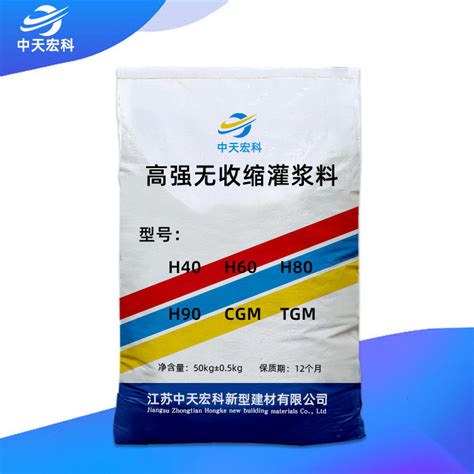 江苏高强无收缩灌浆料c60 C40 C80 C90 Cgm H60 H80 灌浆料 阿里巴巴