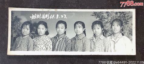 1966年，戴红领巾姐妹留影 老照片 黄埔一期生【7788商城】
