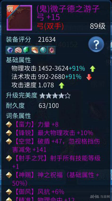 倩女幽魂手游射手装备用什么属性 装备搭配选择推荐输出