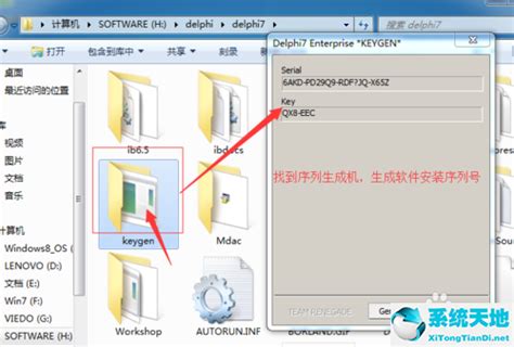 Delphi7在win7 64位上详细安装教程 系统之家 Delphi7在win7 64位上详细安装教程 系统之家