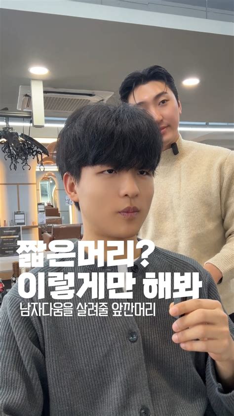 히피펌과 쉐도우펌 그 어디 중간쯤 딱 요즘 인기많은 남친 재질의 헤어스타일👍 그냥 볶는다고 다 이쁘진 않아요 컬 끝처리 하나하나 방향감 조절해서 디자인 하기 때문에