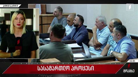 სასამართლო პროცესი Youtube