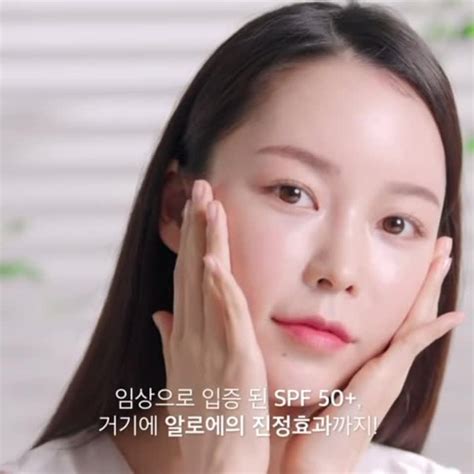 Aloe Soothing Sun Cream Spf 50 Pa 🌸ជាគ្រីមការពារកម្តៅថ្ងៃ ការពារស្បែកពីកាំរស្មីuva Uvb 🌸