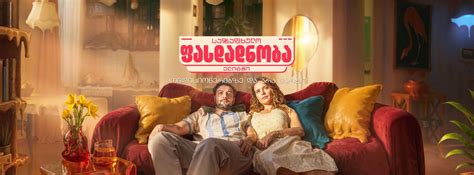 ფოლკლორის ცენტრი • Folklore Centre ბორჯომში ფოლკლორის ცენტრის სალოტბარო სკოლაში ქართულ ხალხურ