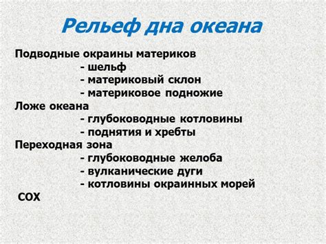 Презентация Тихий океан 7 класс по географии скачать проект