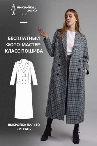 Как сшить бомбер Романтическая коллекция «Ассоль Фото мастер класс Шить просто — Выкройки