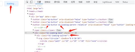 [style] [loading] use the namespace set by el config provider ep and the class name of v