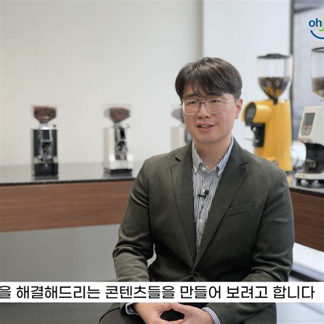 연출촬영편집 바리스타 인터뷰 영상 광고·홍보 영상 포트폴리오 크몽 연출촬영편집 바리스타 인터뷰 영상 광고·홍보 영상 포트폴리오 크몽