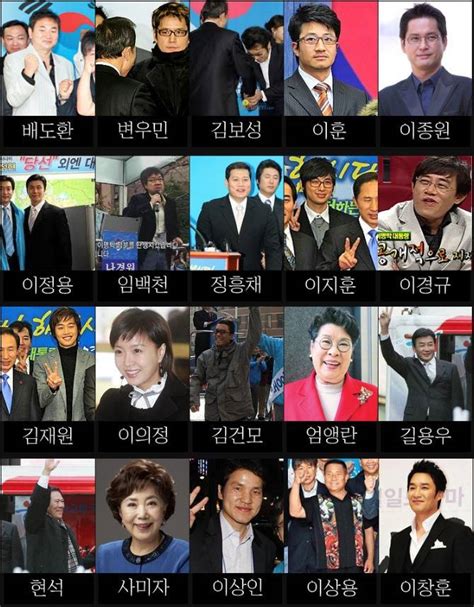 박사모 선정 우파연예인 인스티즈instiz 이슈 카테고리