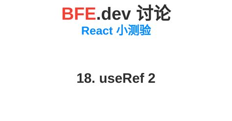 Discussion For 18 Useref 2 Bfedev