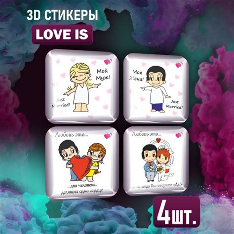 Парные наклейки на телефон 3d стикеры Love Is Любовь это купить с доставкой по выгодным ценам