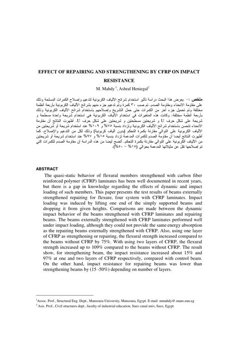 Pdf Effect Of Repairing And Strengthening By Cfrp On Impact Resistance