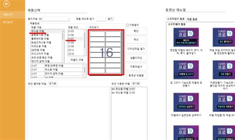 폼텍 디자인프로9 폼텍으로 우편주소 넣기부터 라벨까지업무꿀팁 네이버 블로그