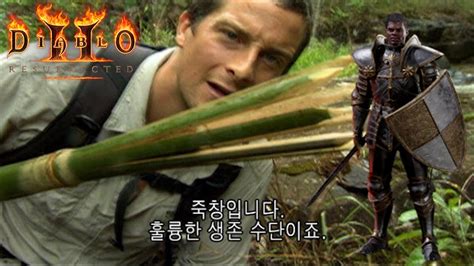 🦯죽창차지딘 하이라이트 디아2 하코 맨땅 래더 5기 Diablo2 Resurrected Highlight Youtube