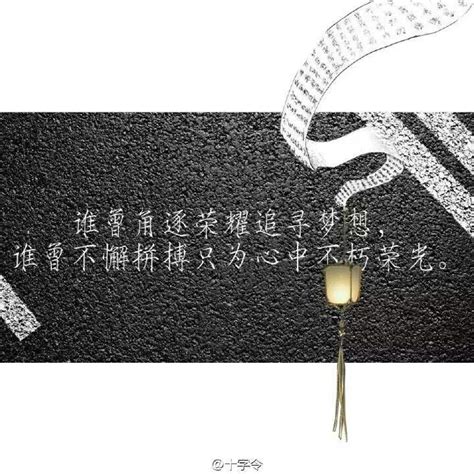 谁曾角逐荣耀追寻梦想 谁曾不懈拼搏只为心 高清图片，堆糖，美图壁纸兴趣社区
