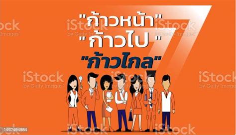 태국어 알파벳태국어 영어 번역함께 크로스 고를 진행하고 싶습니다 국제 비즈니스 웹 사이트 영웅 Imageidea 및 개념은 창의성 현대 디자인 벡터를 생각합니다 대통령에