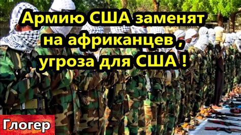 Военные США ПРЕДУПРЕЖДАЮТ БОЙТЕСЬ армию подменят на боевиков Победим РФ камнями