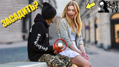 МАЛЫШКА ТЕБЕ ЗАСАДИТЬ ? (ПИКАП-ПРАНК) - YouTube