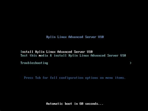 1、银河麒麟高级服务器操作系统安装麒麟系统安装教程 Csdn博客