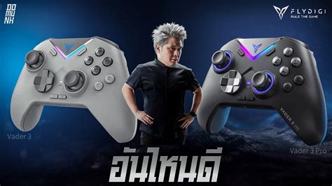 โคตรจอย จริงเหรอ 𝗙𝗹𝘆𝗱𝗶𝗴𝗶 𝗩𝗮𝗱𝗲𝗿 𝟯 And 𝗙𝗹𝘆𝗱𝗶𝗴𝗶 𝗩𝗮𝗱𝗲𝗿 𝟯 𝗣𝗿𝗼 Youtube