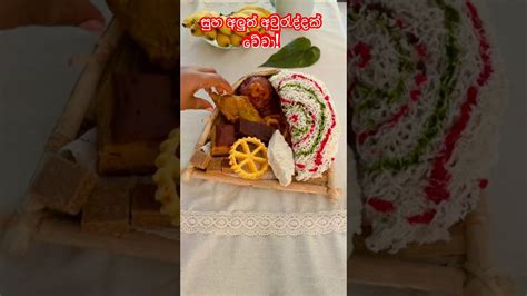 ජය ධන ලාභ යහපත වාසනාවද සැප බල සිරිය ආයුශ සිරුර පැහැයද දියුනුව ලබමින් නිබද Sandakuma