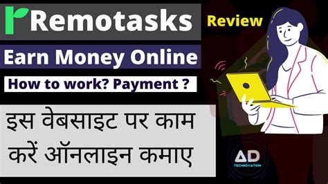 Earn Money Online From Review 2020 How To Register Payment And All Hindi Youtube