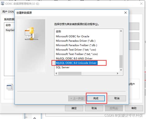 Kepserverex 6安装并将数据推送到mysql数据库kepserver数据写入mysql数据库 Csdn博客