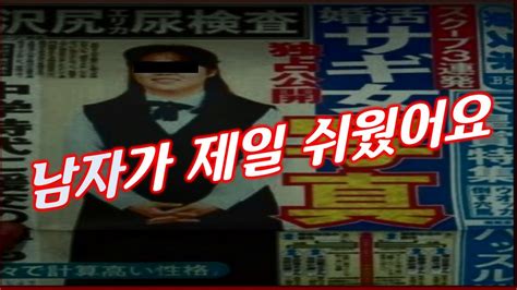 남자의 마음을 사로잡을수 있는 가장 쉽고 강력한 방법 Youtube