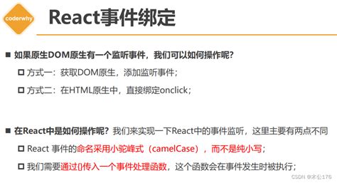 React学习 第三天jsx注释 Csdn博客