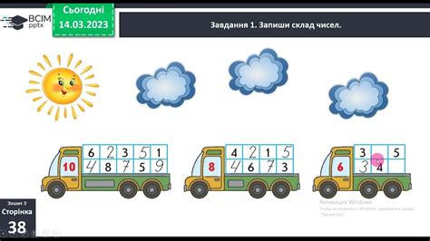 1 клас Готуємося до вивчення віднімання чисел 6 7 8 9 Youtube