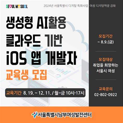 남부여성발전센터 안내 센터 프로그램