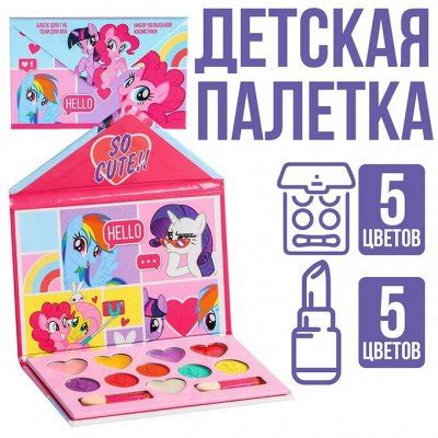 Игрушки для всех. Играй и развивайся. Много новинок. Косметика для ...
