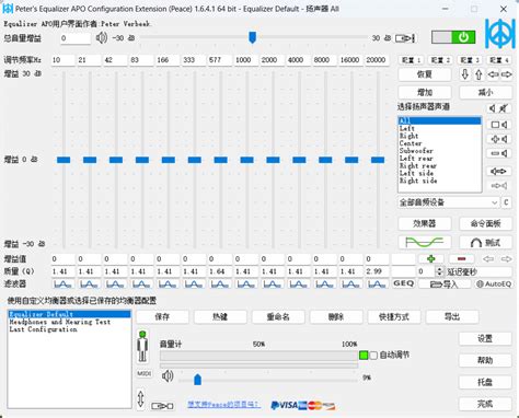 超简单耳机autoeq优化方案（equalizer Apo13peace 1641） 哔哩哔哩